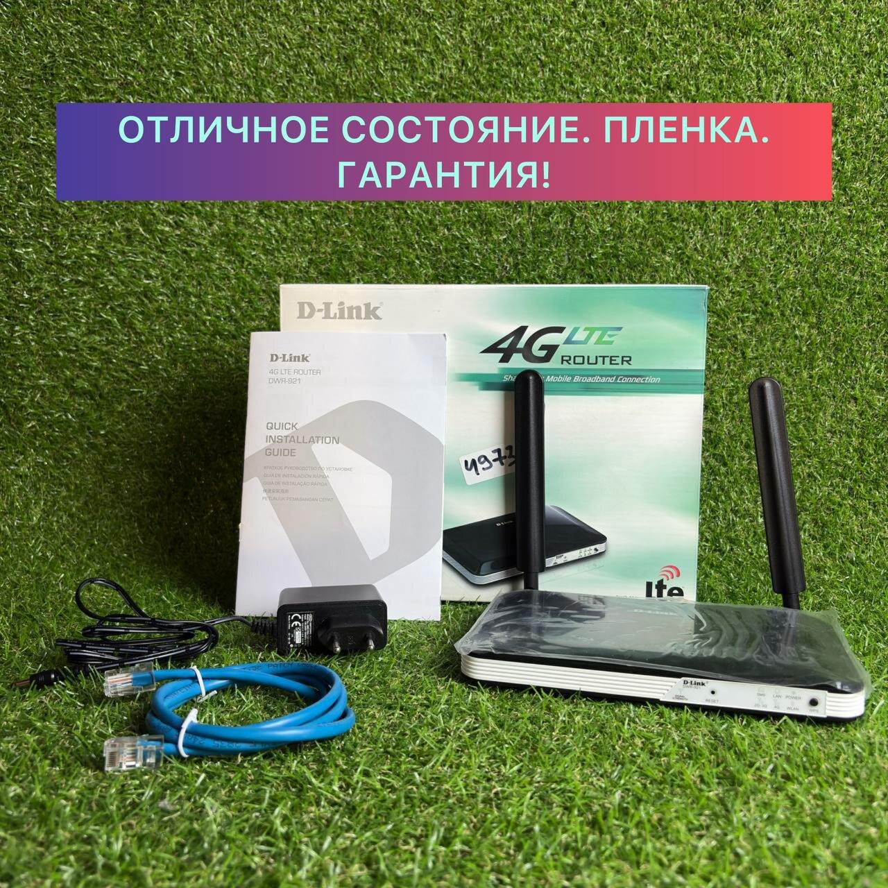 Маршрутизатор D-LINK DWR-921 (DWR-921/R3GR4HD)