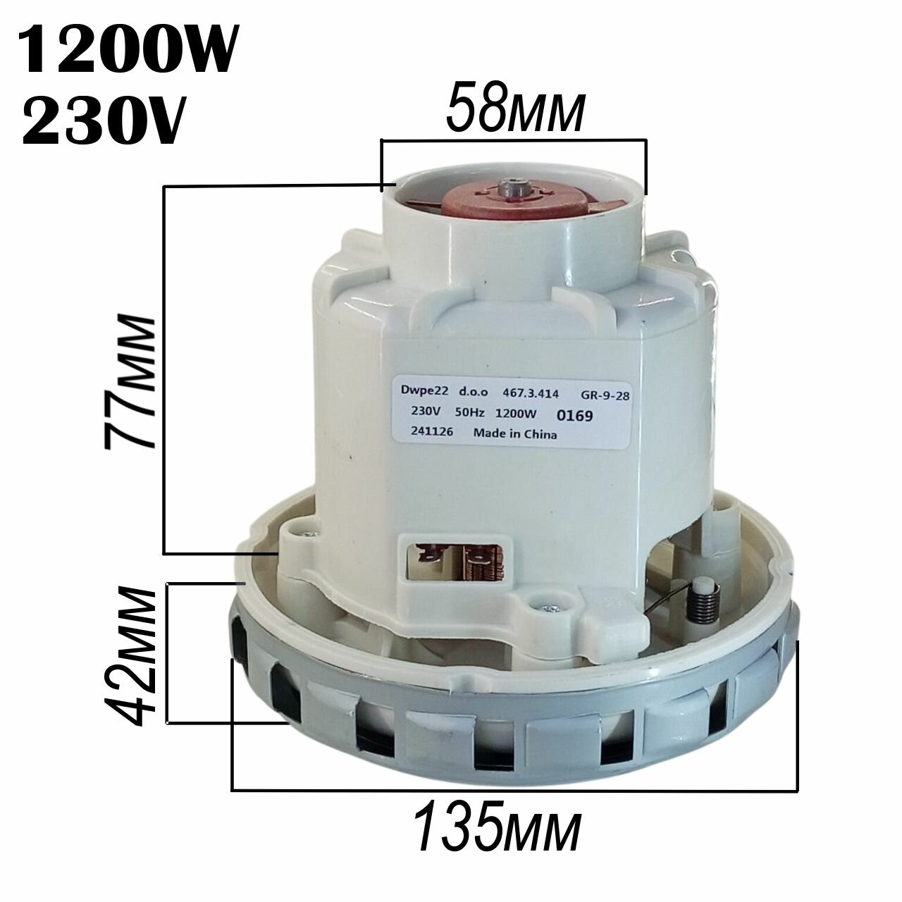 Двигатель (мотор) пылесоса Karcher, MAKITA (VC2012L, VC2512L, VC3011L), Thomas, Zelmer, (универсальный)