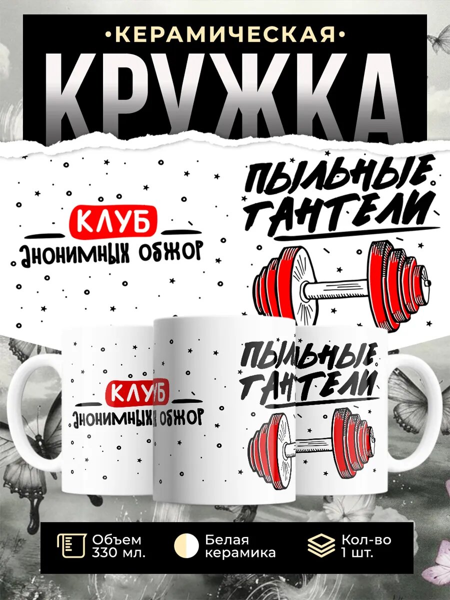 Кружка керамическая 330мл