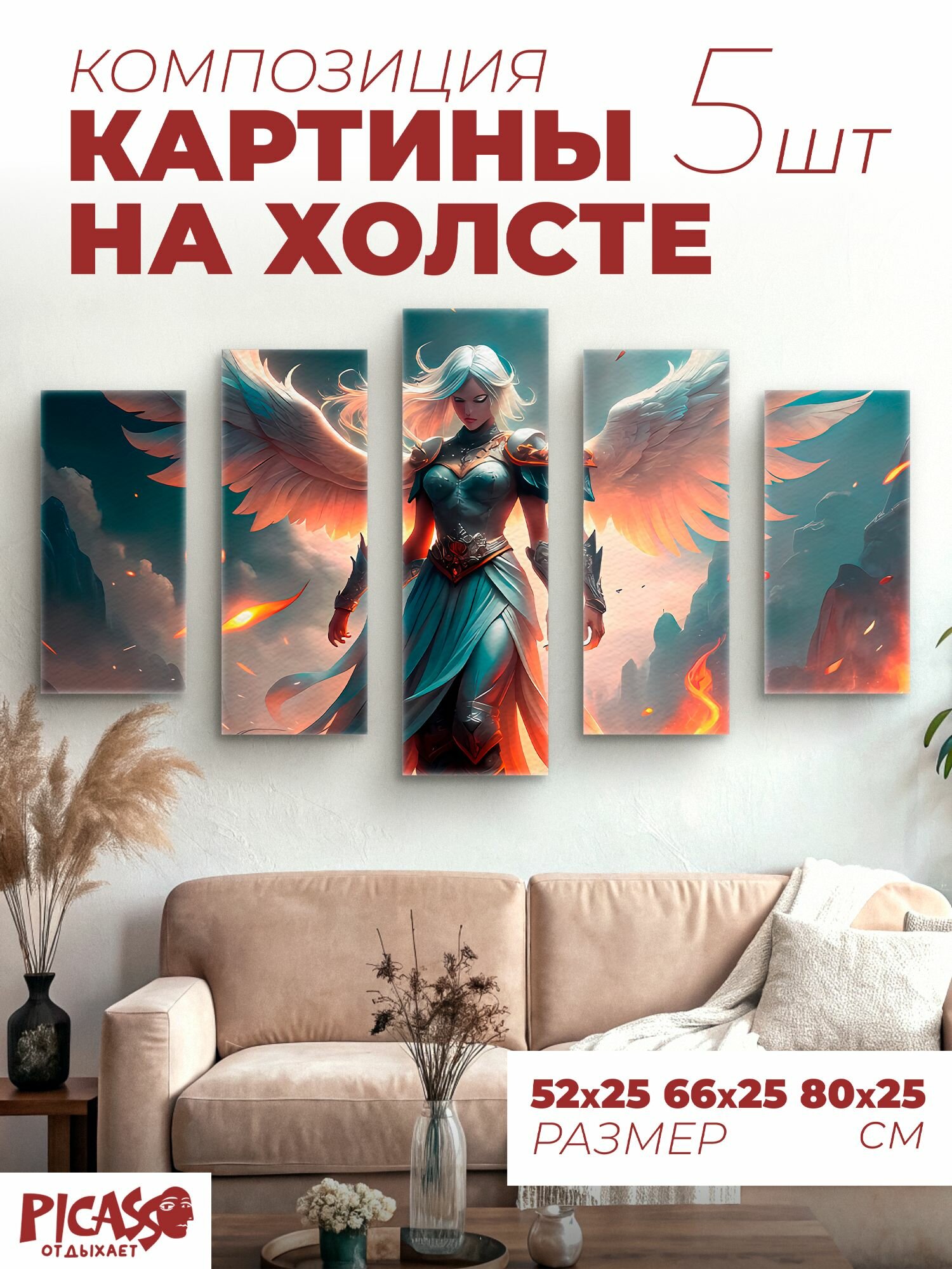 Модульная картина на стену ангел