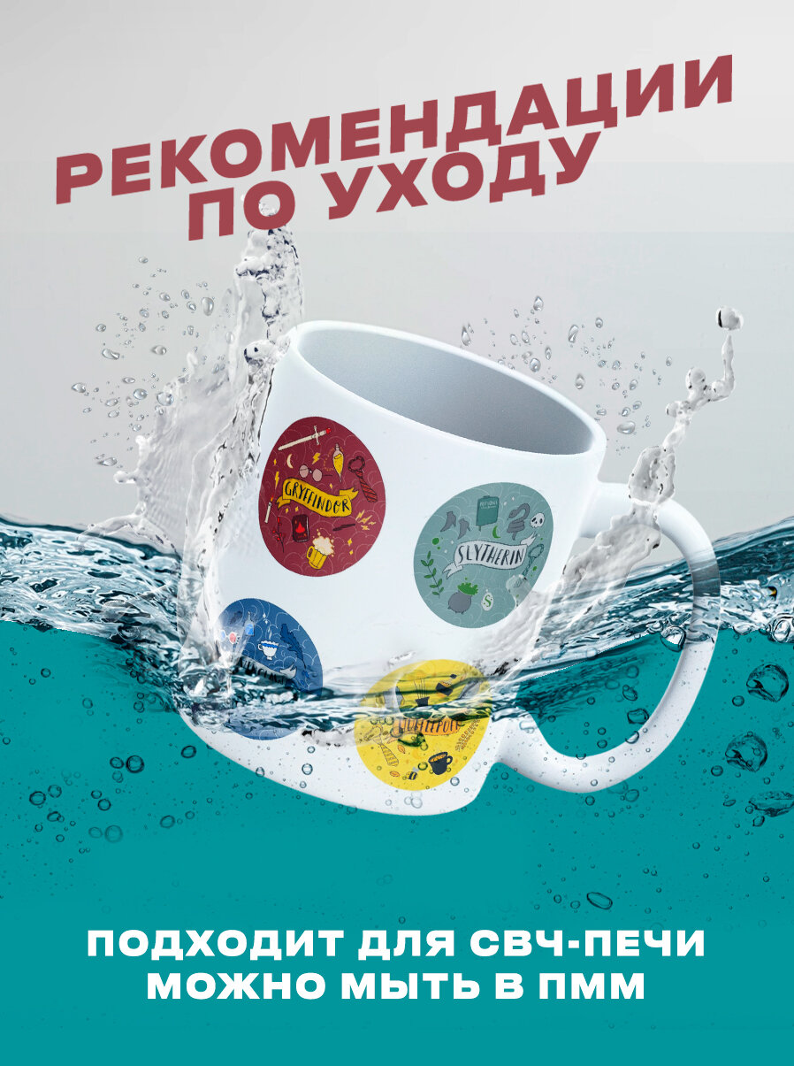 Кружка Гарри Поттер — фото 1