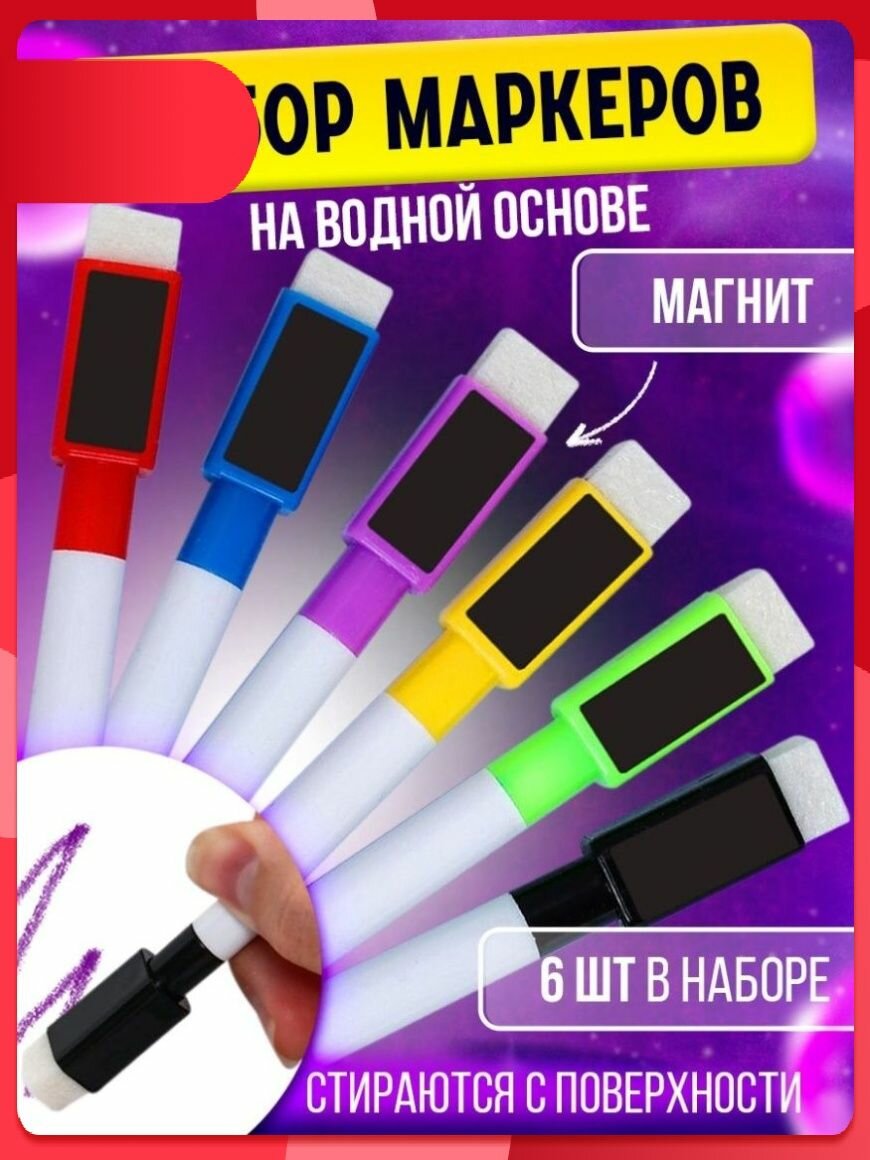 Эксклюзивный комплект маркеров