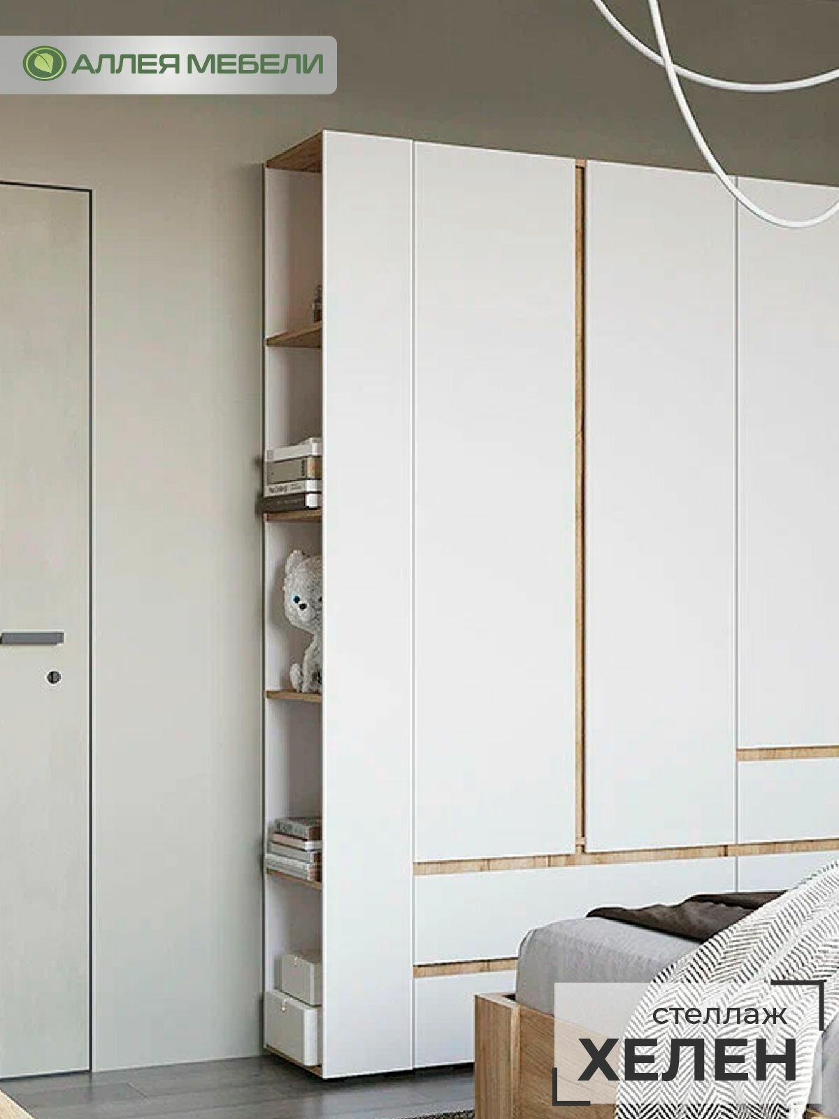 Стеллаж напольный хелен СТЛ-01 с полками для книг, игрушек, 20х210х46 см, Белый, Дуб крафт золотой