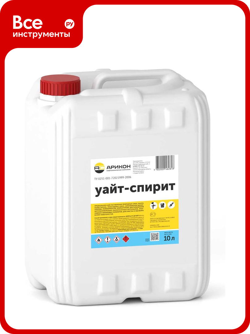 Уайт-спирит Арикон ТУ 0251-001-72021999-2006 канистра 10л WHI10 для защиты и декоративного покрытия поверхностей