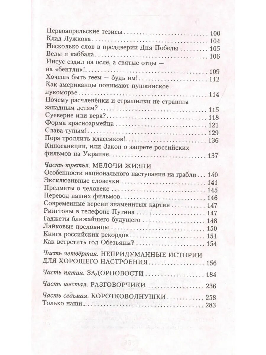 Задорное чтиво — фото 1