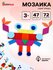 Мозаика «Фигурки» Alatoys, 47 фигурок, 72 задание, 3+