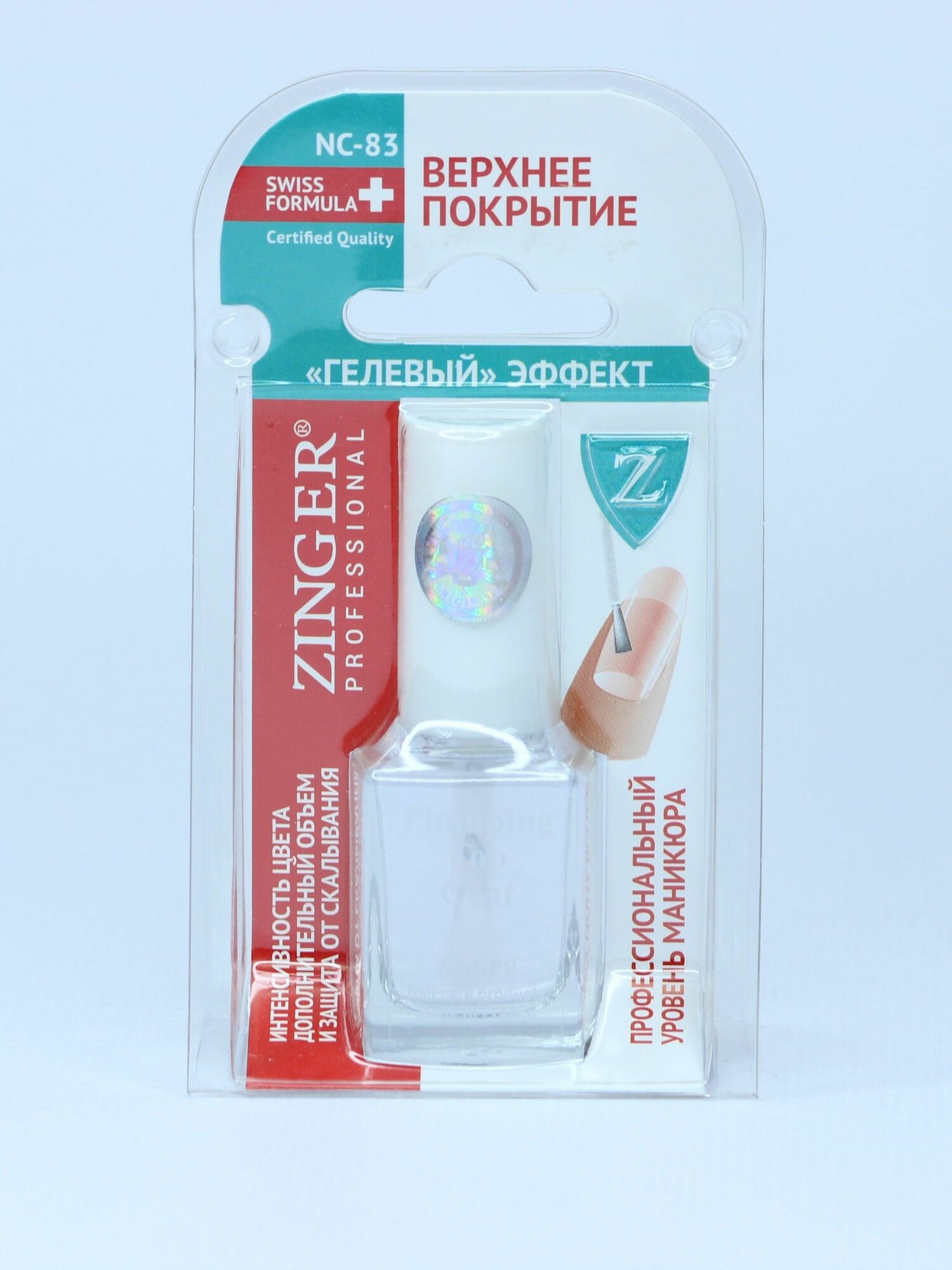 Верхнее покрытие для ногтей ZINGER Гелевый эффект NC83-ZO, прозрачный, 12 мл