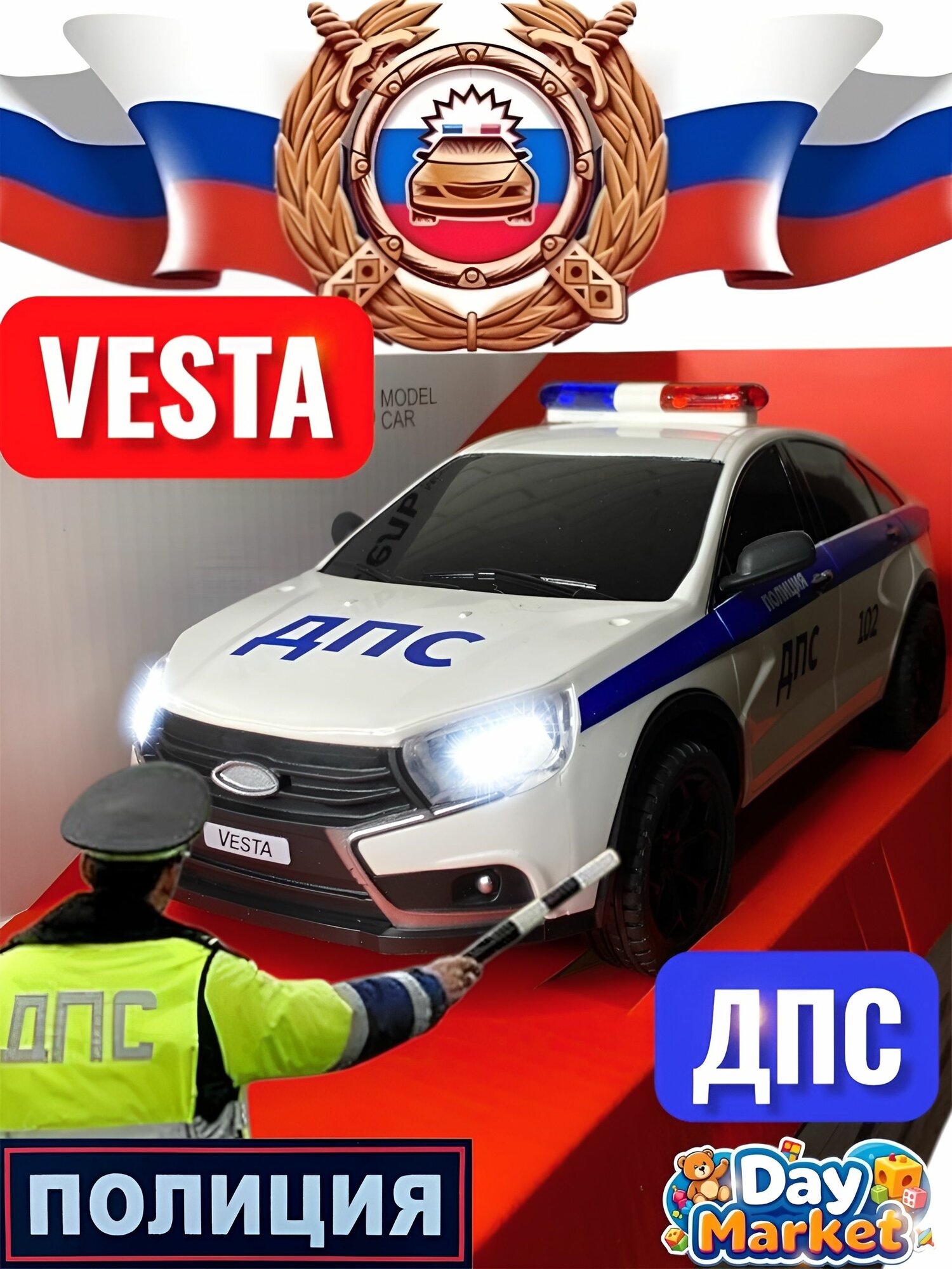 VESTA ДПС на Пульте Управления Большая Машинка 25 см с аккумулятором в комплекте