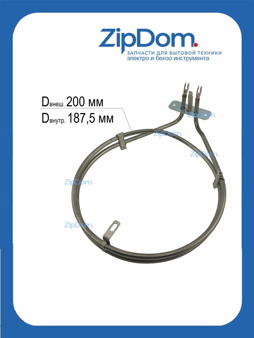 Тэн (нагревательный элемент) круглый, подходит для плиты Electrolux Zanussi AEG - 2000W-230V D - 195 мм (два витка) замена 3570424030