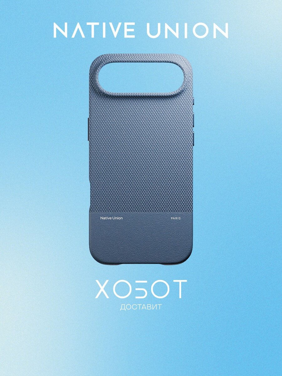 Чехол Native Union (Re)Classic Case для iPhone Air синий (RECLA-NAV-NP25A)