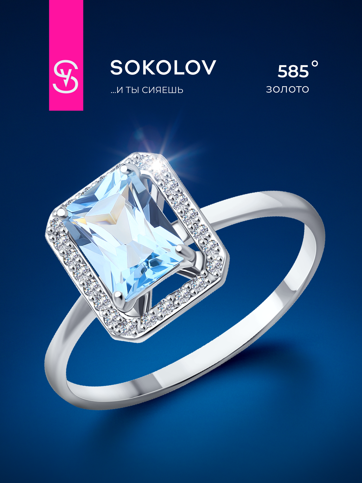 Кольцо, белое золото, 585 проба, бриллиант, топаз