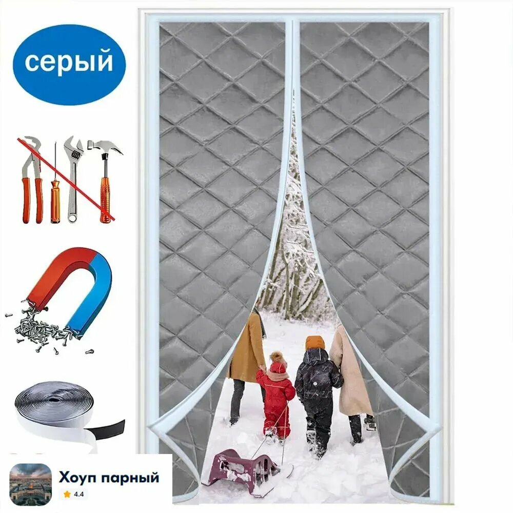 Занавеска на дверь 80x200 см серый
