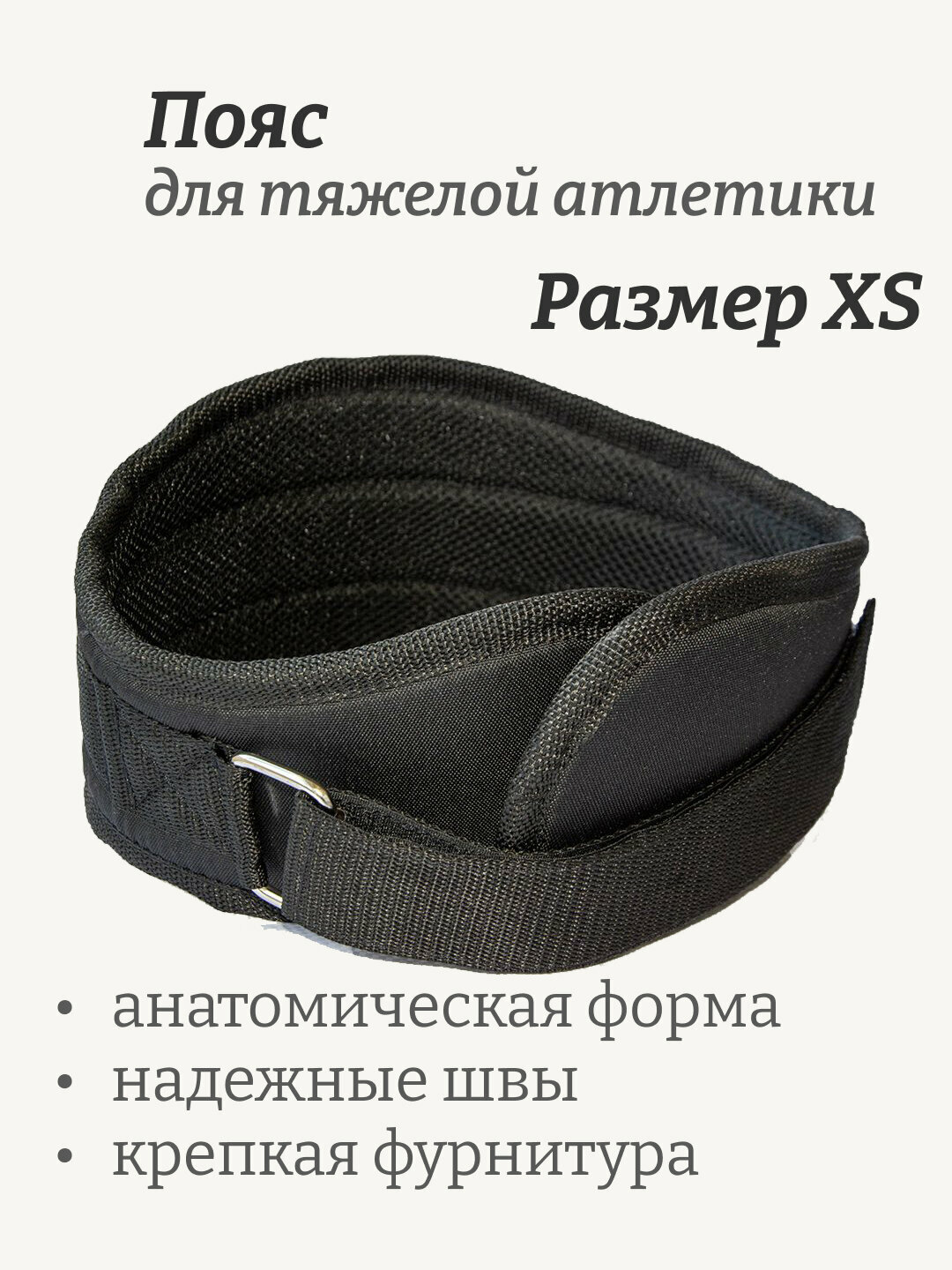 Пояс атлетический Rekoy, для пауэрлифтинга, черный, размер XS