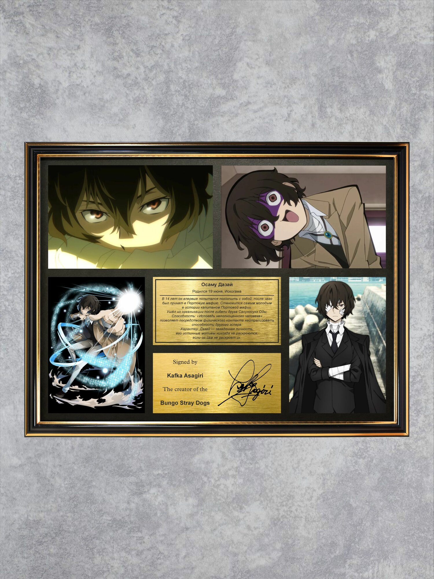 Osamu Dazai картина с автографом