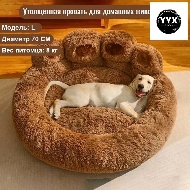 Кровать для домашних животных-толстая версия, 50*50 см, в форме медвежьего когтяXGQ