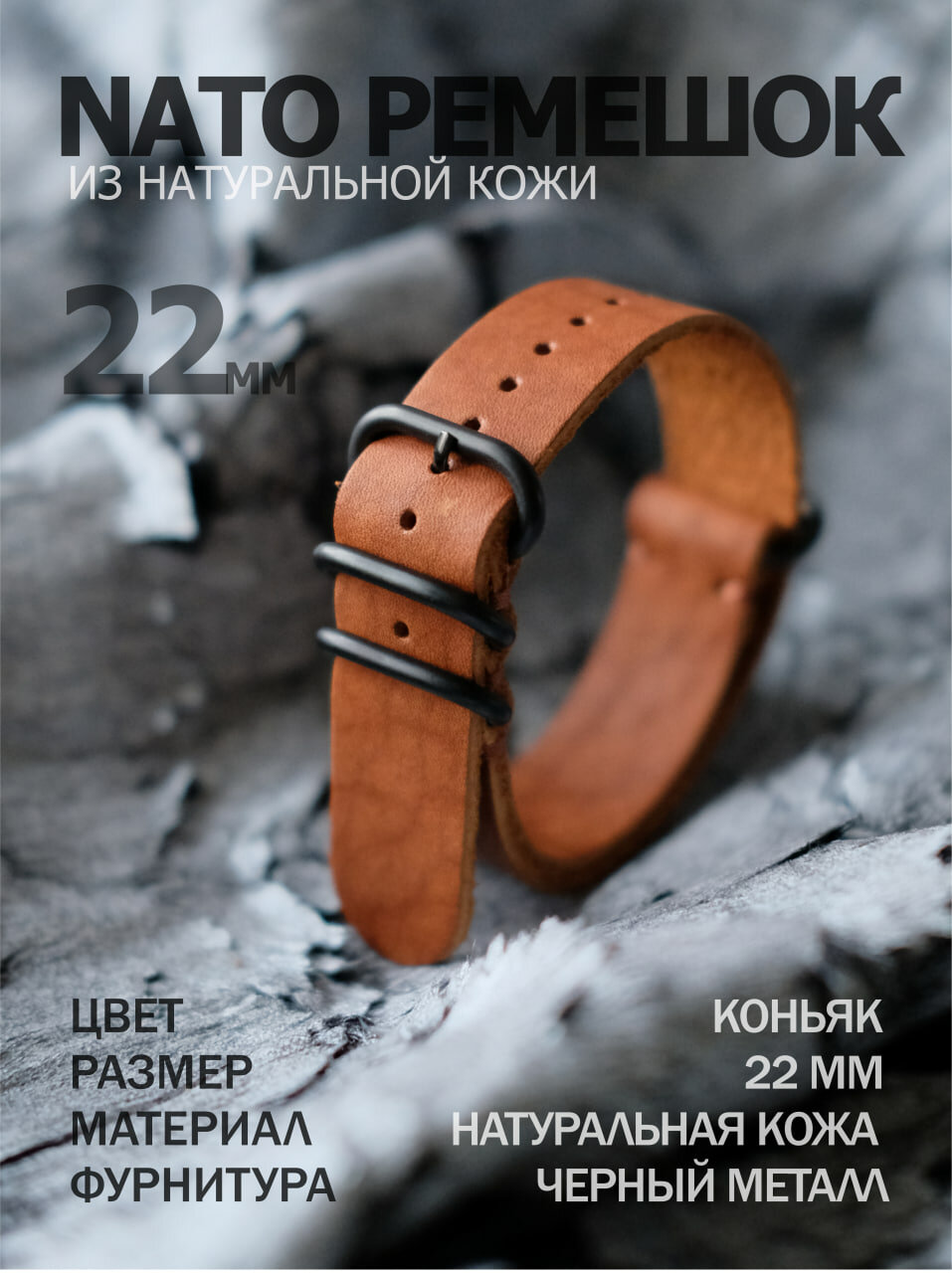 Ремешок