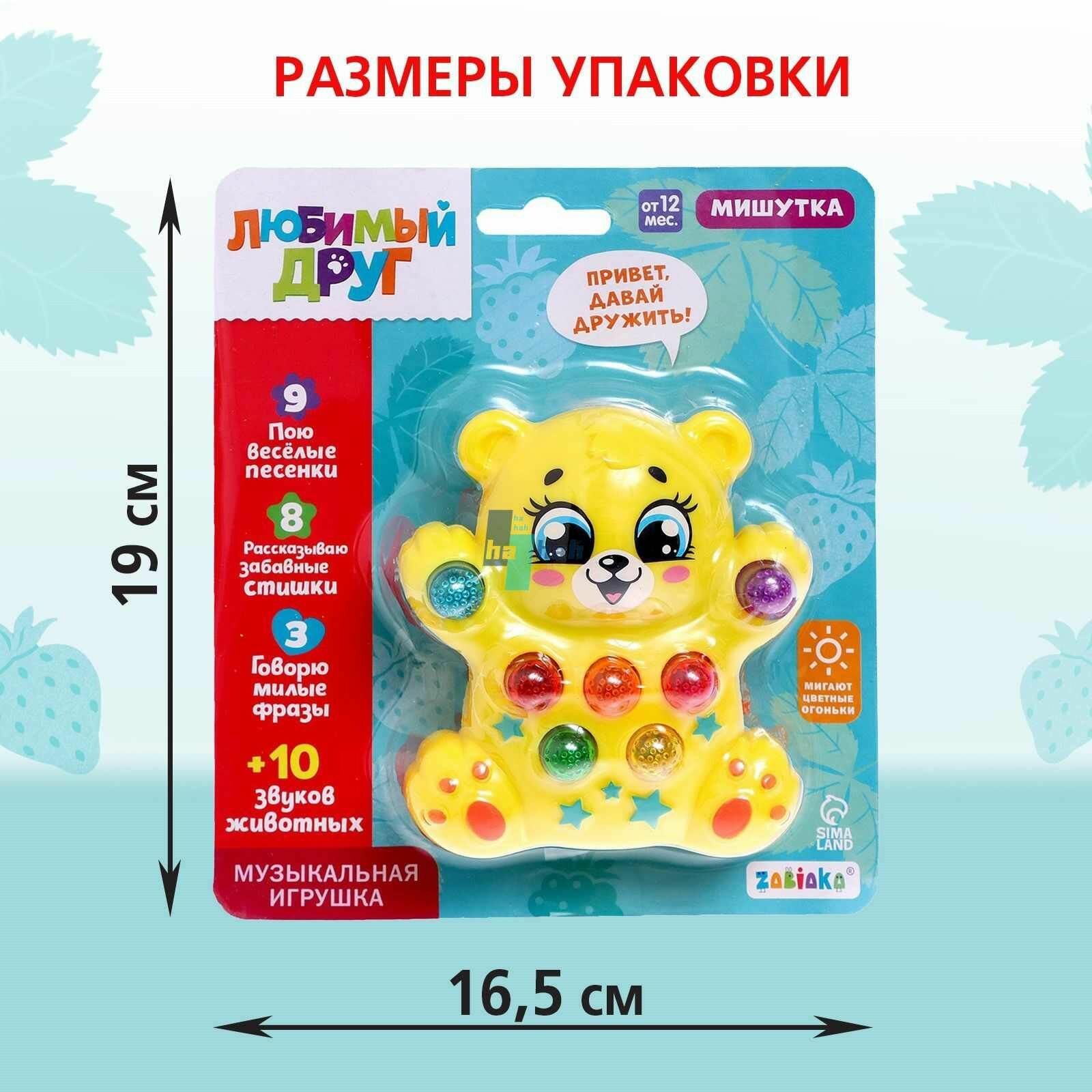 Музыкальная игрушка-0 — фото 1