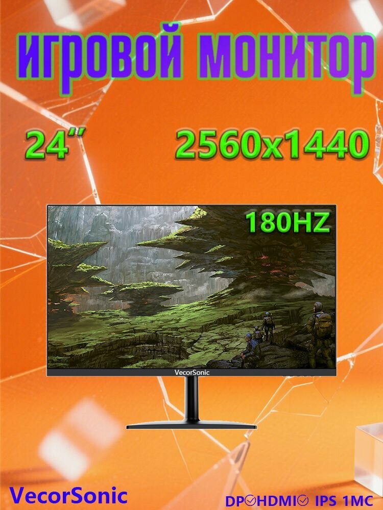 Игровой монитор VS240 24 дюйма, IPS, 2560x1440 2K, плоский экран, черный