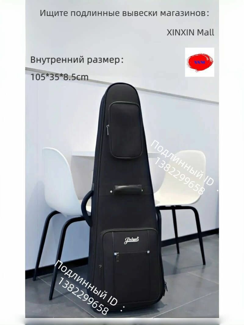 Чехол для музыкального инструмента