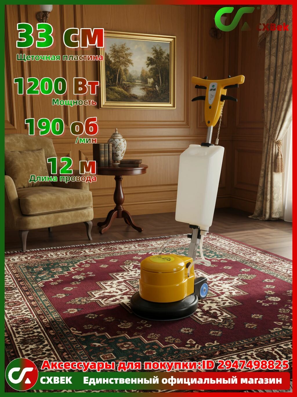 Роторная машина для чистки пола и ковров 13", однодисковый полотер для мойки и полировки, 750 Вт