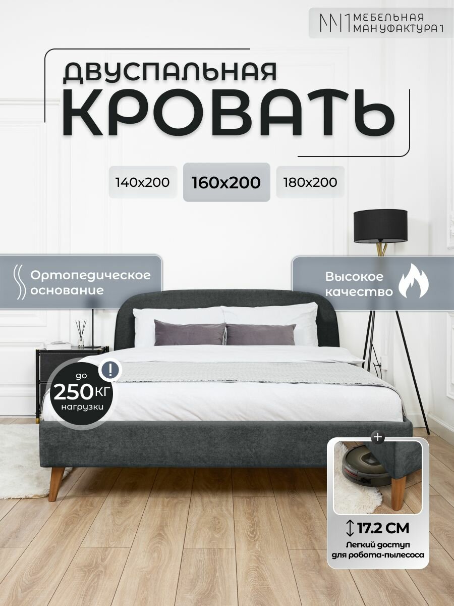 Кровать Майя Двуспальная 160х200