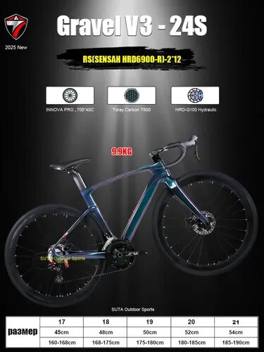 TWITTER BIKE Велосипед Гравийный, Gravel V3 RS-24