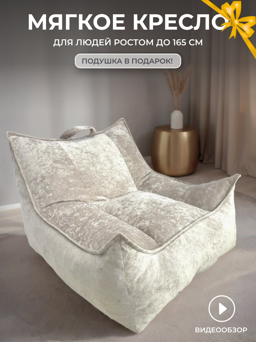 Кресло пуф мягкое бескаркасное 3XL