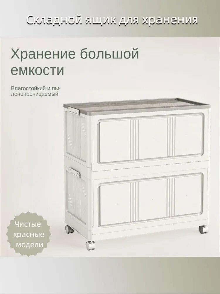 Контейнер для хранения вещей длина 49 см, ширина 30 см, высота 54 см.