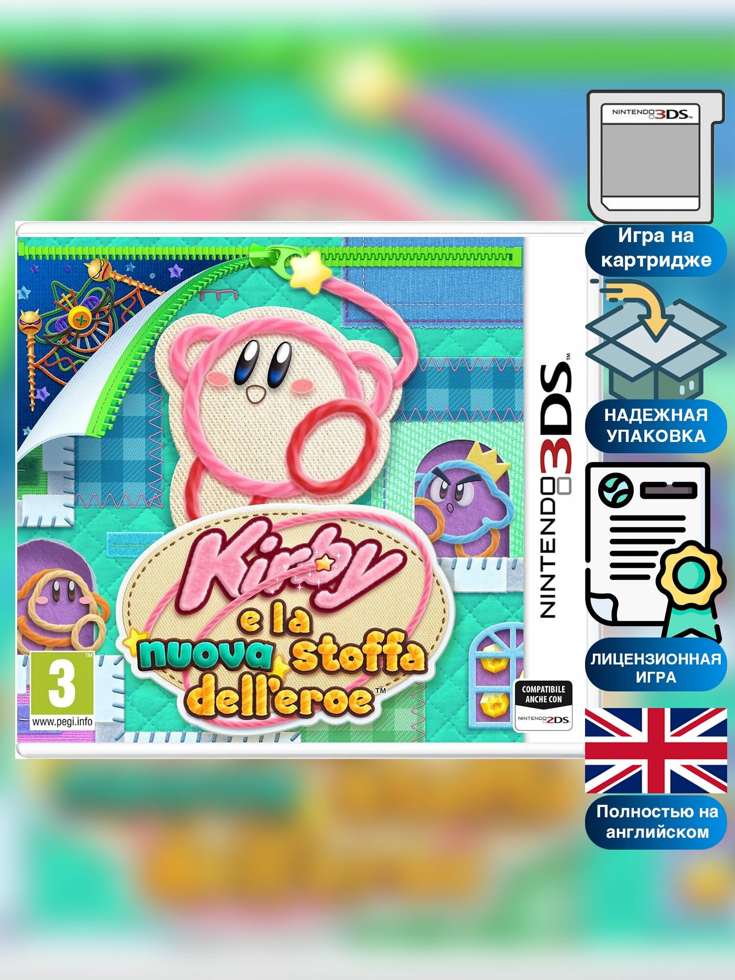 Игра Kirby's Extra Epic Yarn (Nintendo 3DS, Английская версия)
