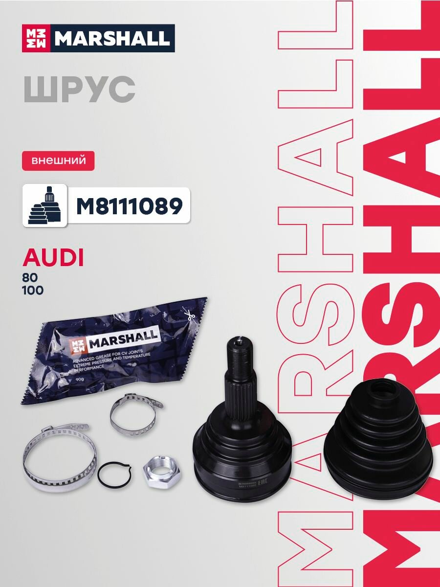 ШРУС Audi Ауди 80 100 431407275 внешний