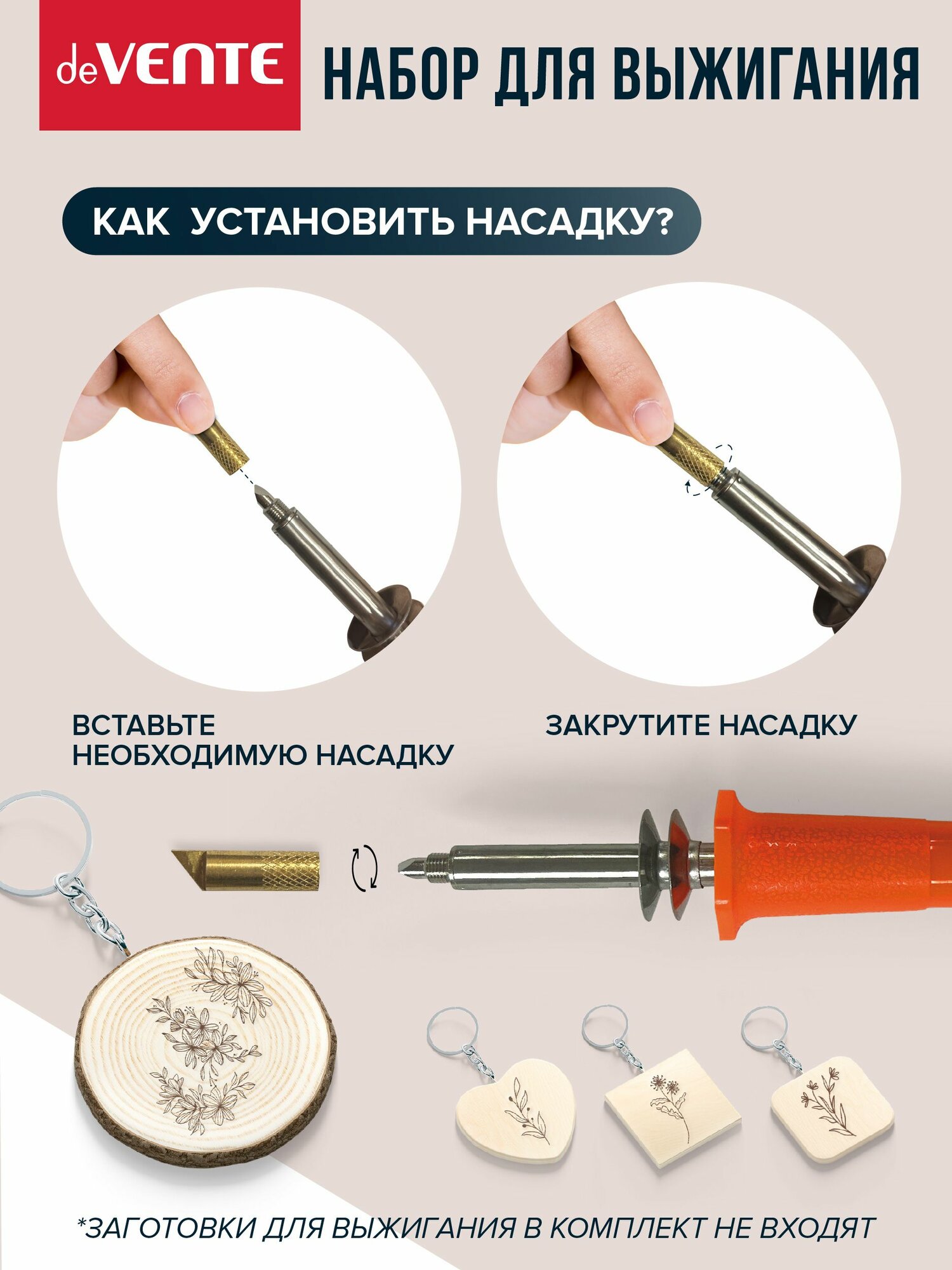 Набор для выжигания — фото 1