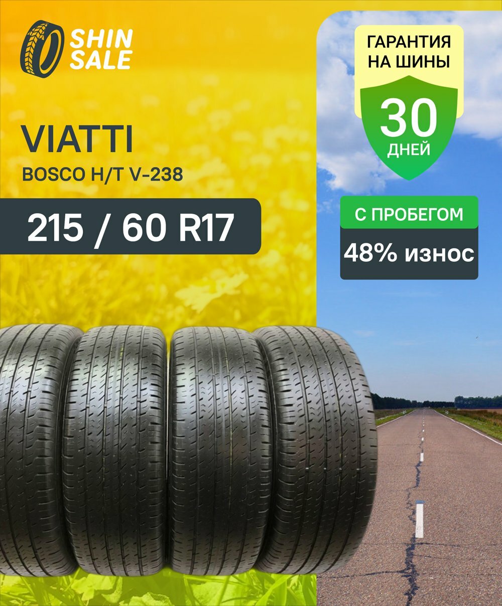 Летние БУ шины Viatti Bosco H/T V-238 215/60 R17 43.0% износ T0150058