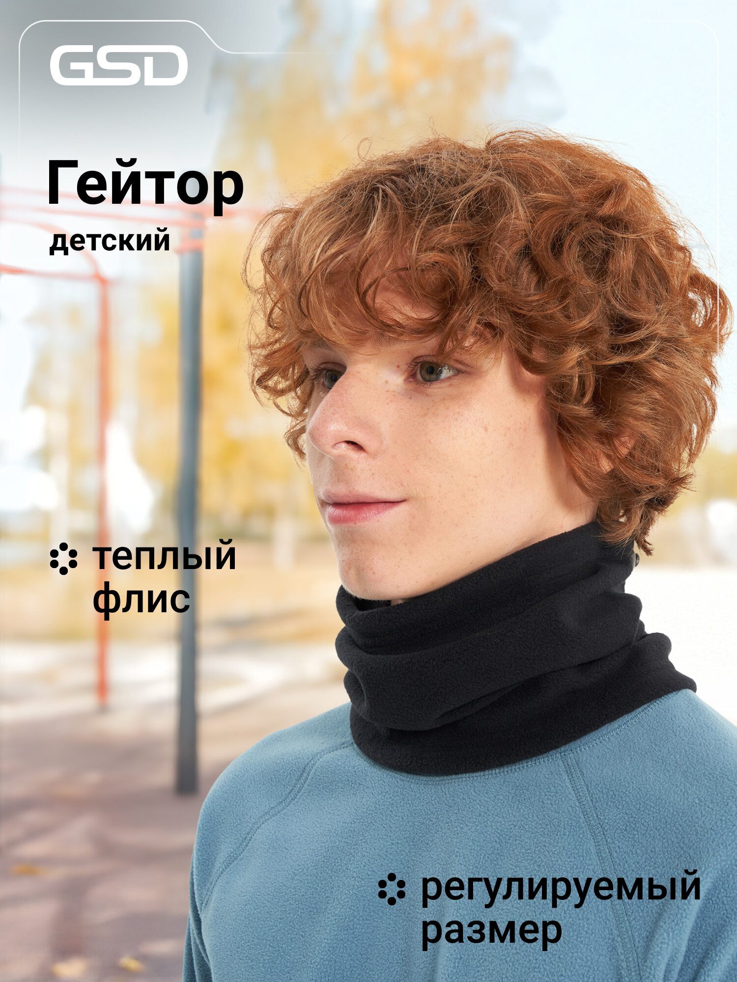 Снуд для мальчиков