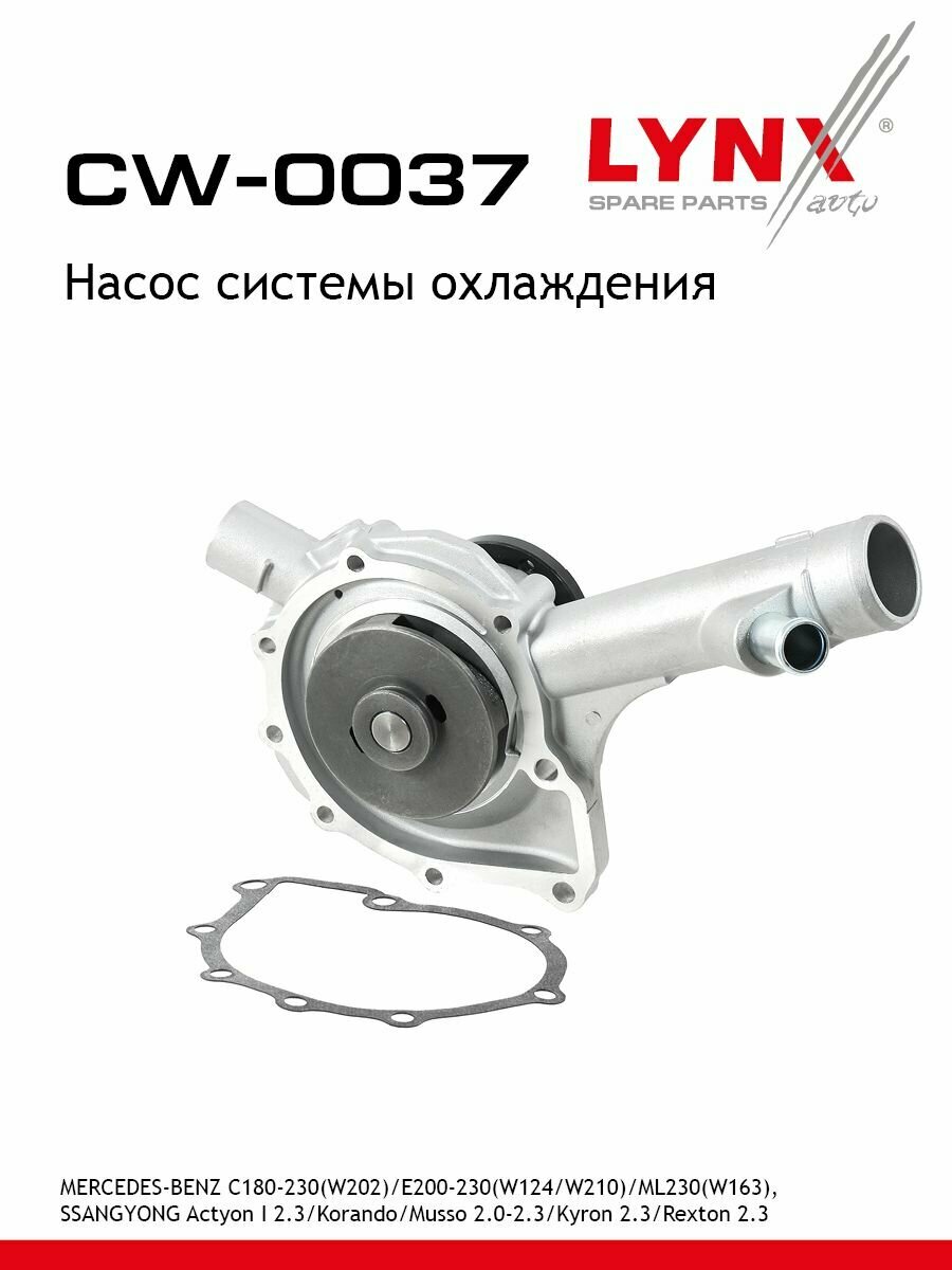 LYNXauto Помпа MERCEDES-BENZ C180 230 (W202)/ E200 230 (W124/W210)/ ML230 (W163), SSANGYONG Actyon I/ Korando/ Musso/ Kyron/ Rexton