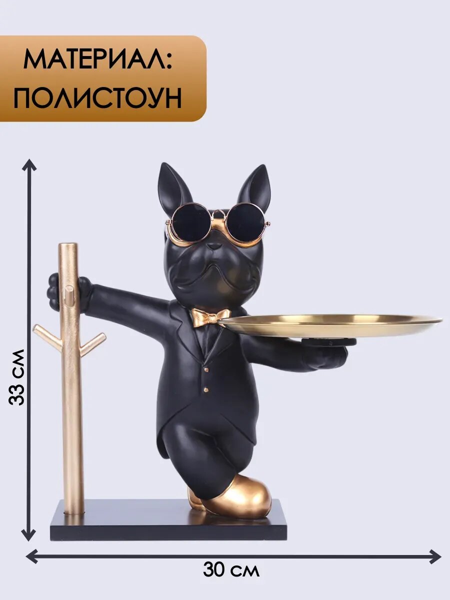 Статуэтка бульдог ключница