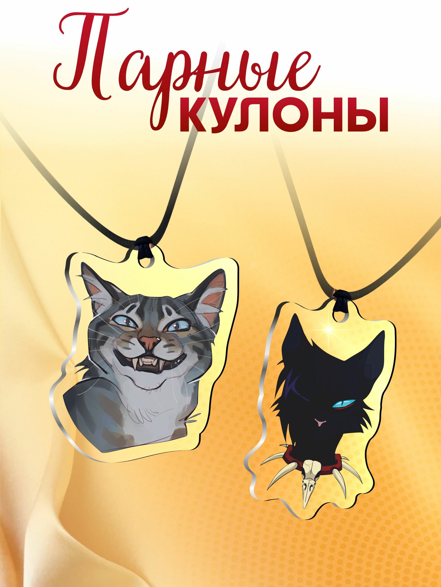 Колье