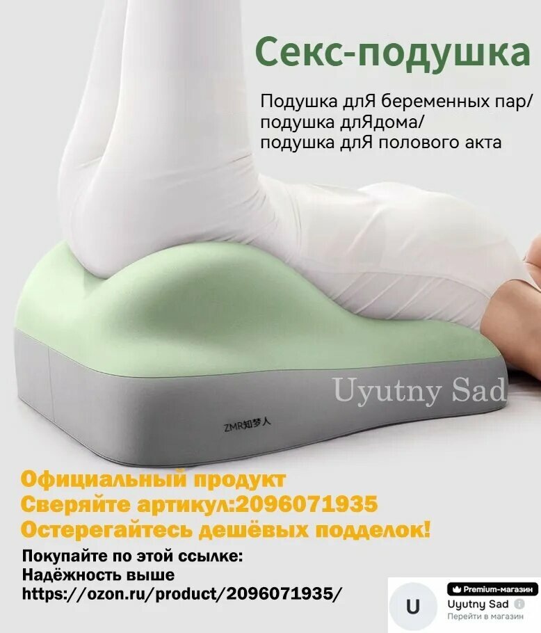 Поддерживающая подушка 41x48см, высота 23 см