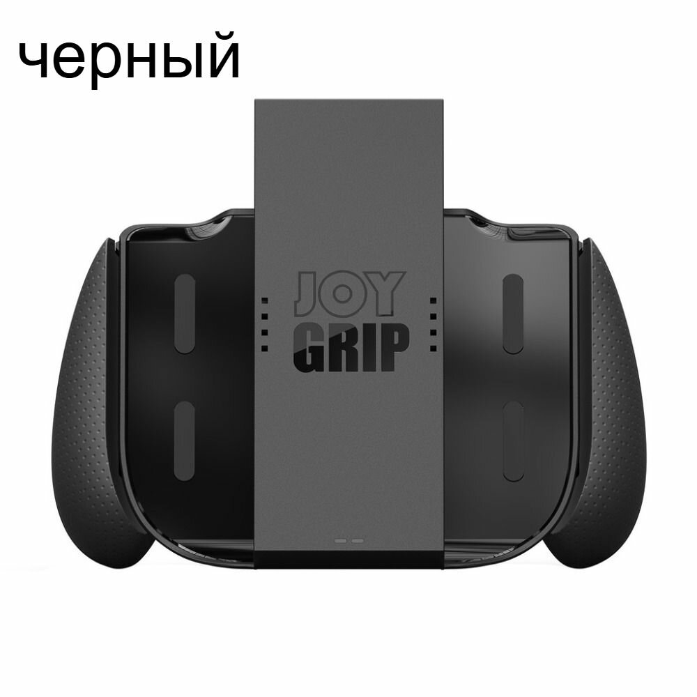 Skull & Co. JoyGrip Контроллер С Триггерными Ручками И Зарядной Док -станцией Для Joy - Con NS2 Для Nintendo Switch 2