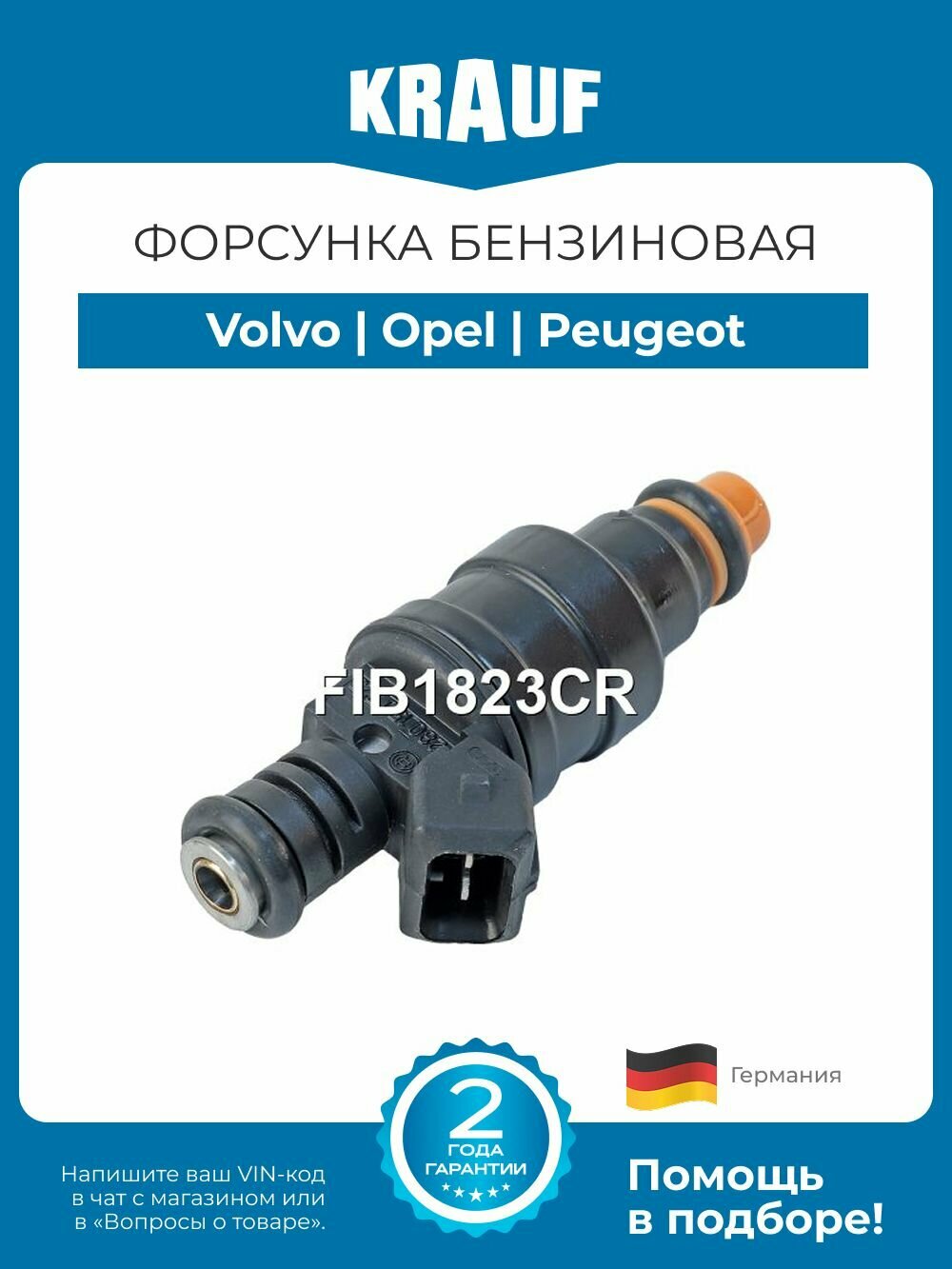 Форсунка бензиновая Nissan Cherry Opel Ascona Astra Kadett Omega Peugeot 305 505) Volvo 760