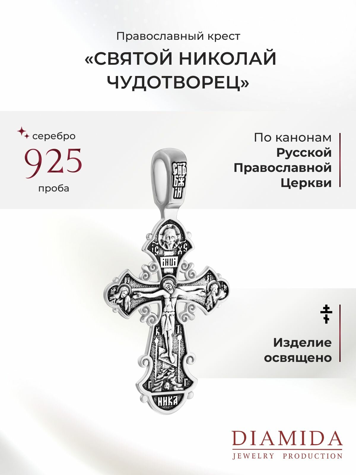 Крестик, серебро, 925 проба, чернение