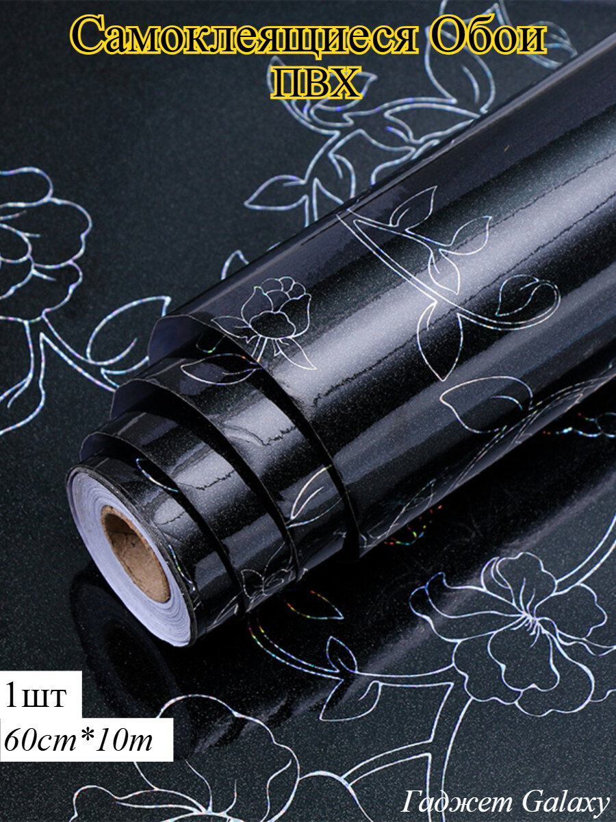 Обои для кухонной столешницы, 60 см x 10 м, самоклейщиеся, маслостойкие