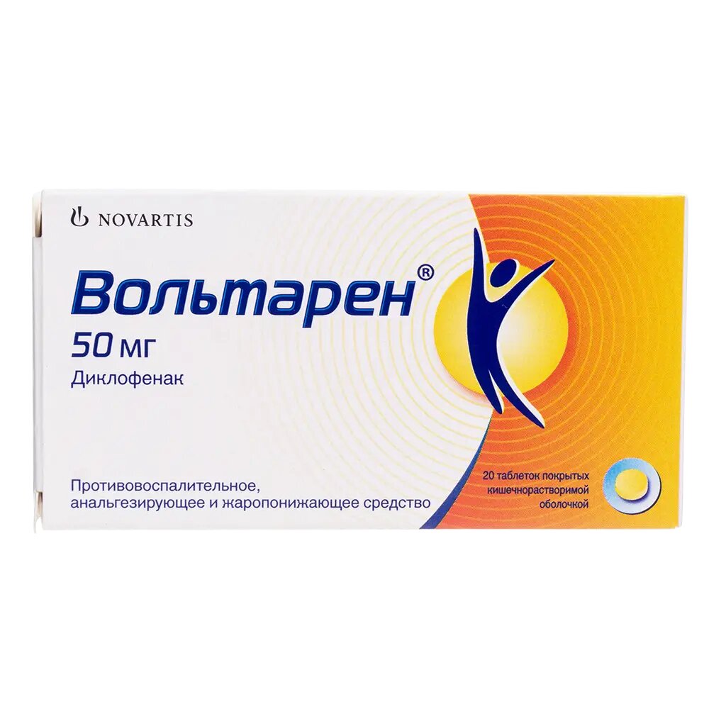Вольтарен таблетки покрыт. кишечнорастворимой об. 50 мг 20 шт