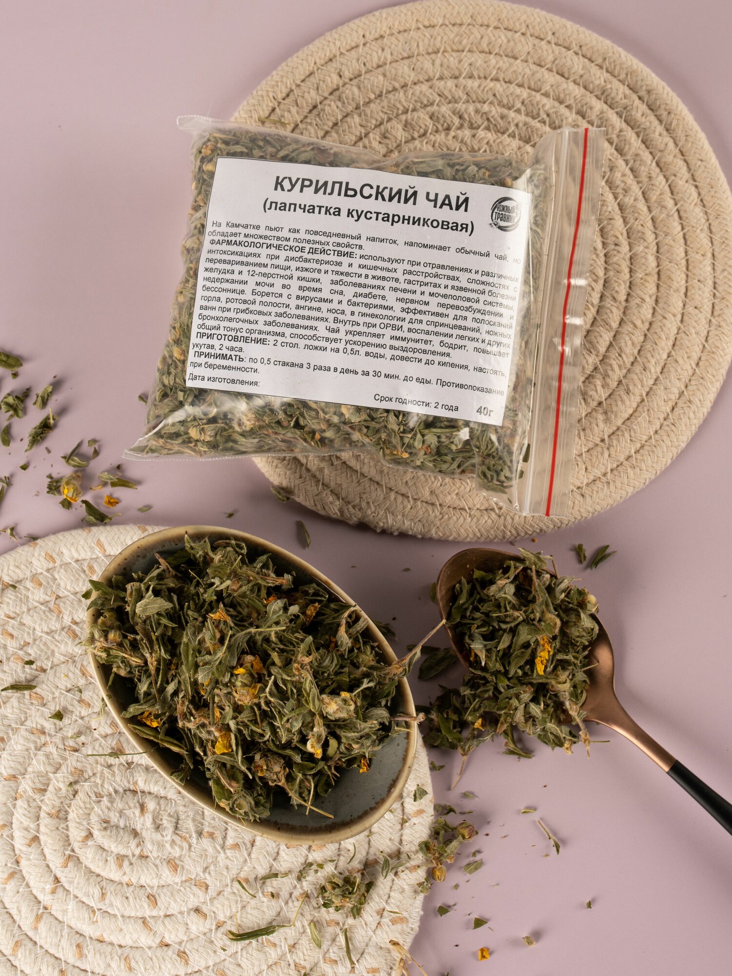 Курильский чай, лапчатка кустарниковая (трава) 40 гр