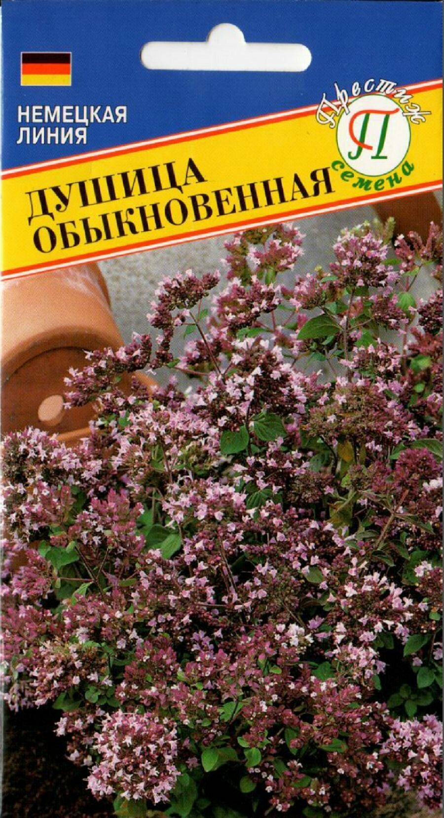 Душица обыкновенная 0,1г/ Престиж