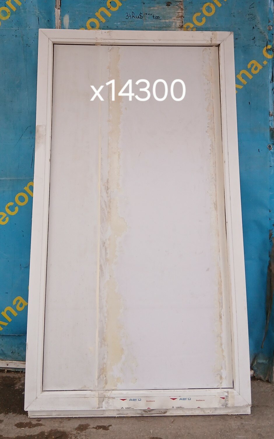 Пластиковое окно Б/У 1420(в)х800(ш)