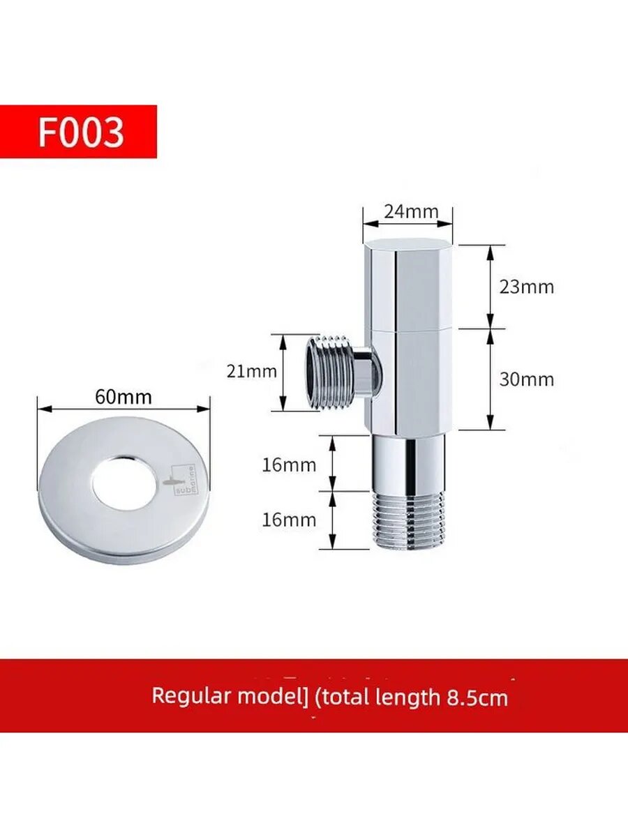Угловой вентиль "Субмарин"-09, стандартный, 4 входа 4 выхода