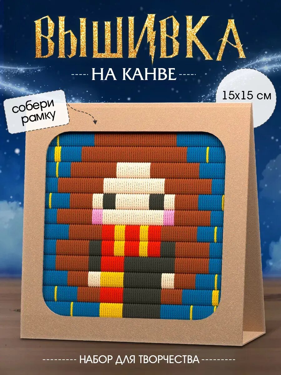 Набор для вышивания на канве Девочка