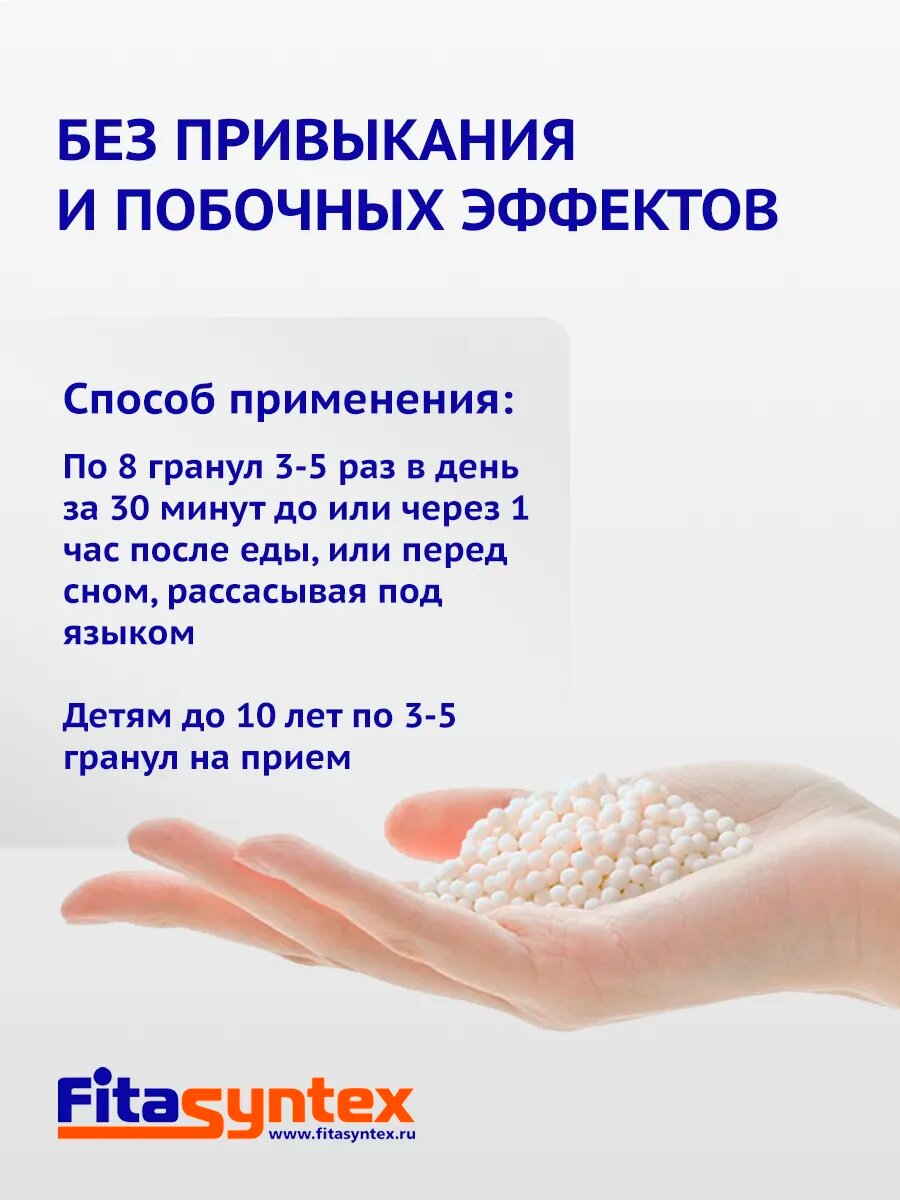 Венофлекс-клиник 50г гомеопатические гранулы Фитасинтекс, для нормализации венозного кровообращения — фото 1