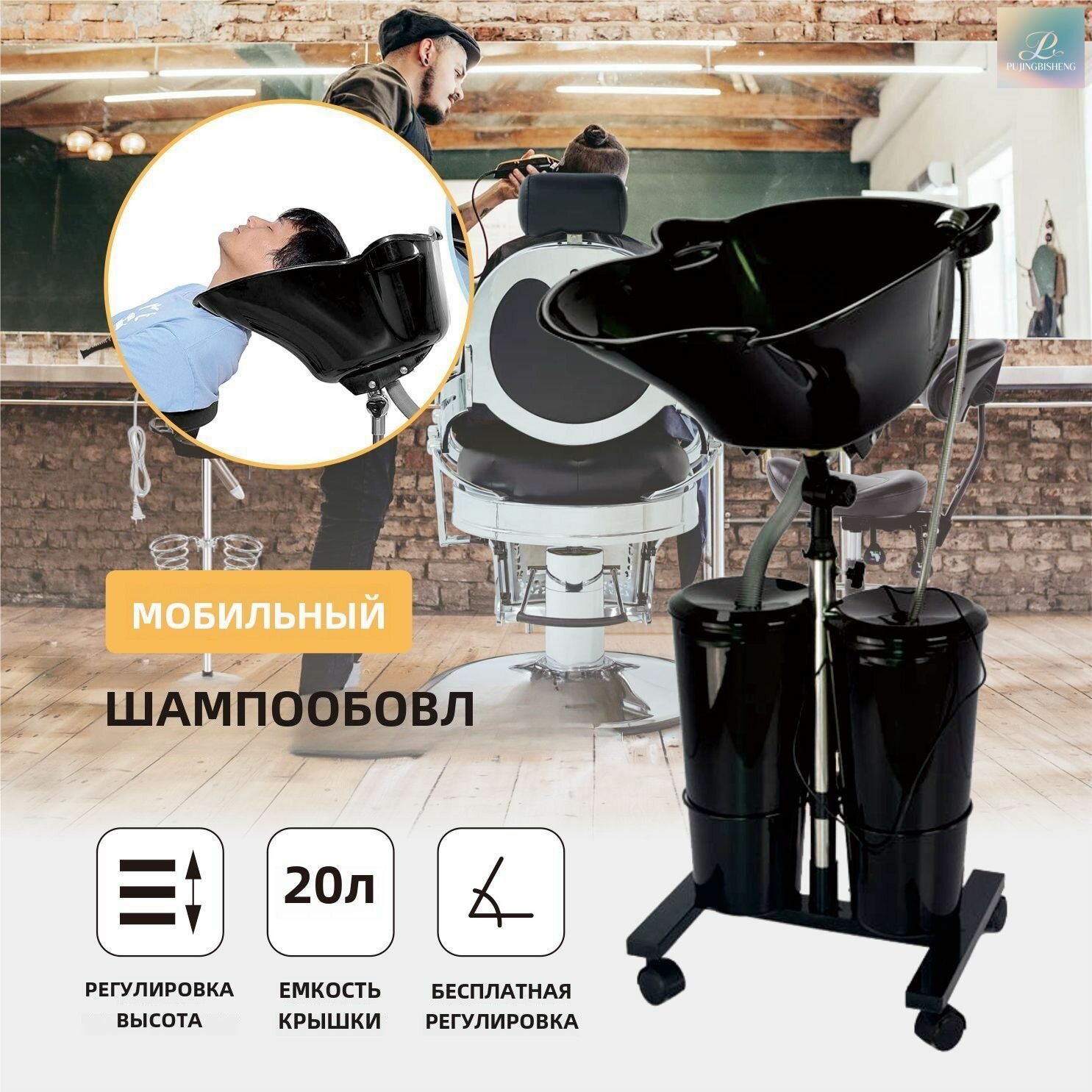 Запчасти для парикмахерских моек