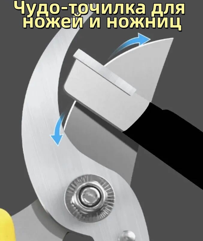Инструмент для заточки садового инструмента, Точилка для секатора, металл, Заточить нож,1 шт11